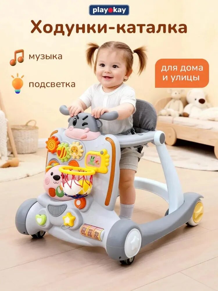 Каталка-ходунки 4 в 1 с игровой панелью, музыкальные, складные, от 6 мес