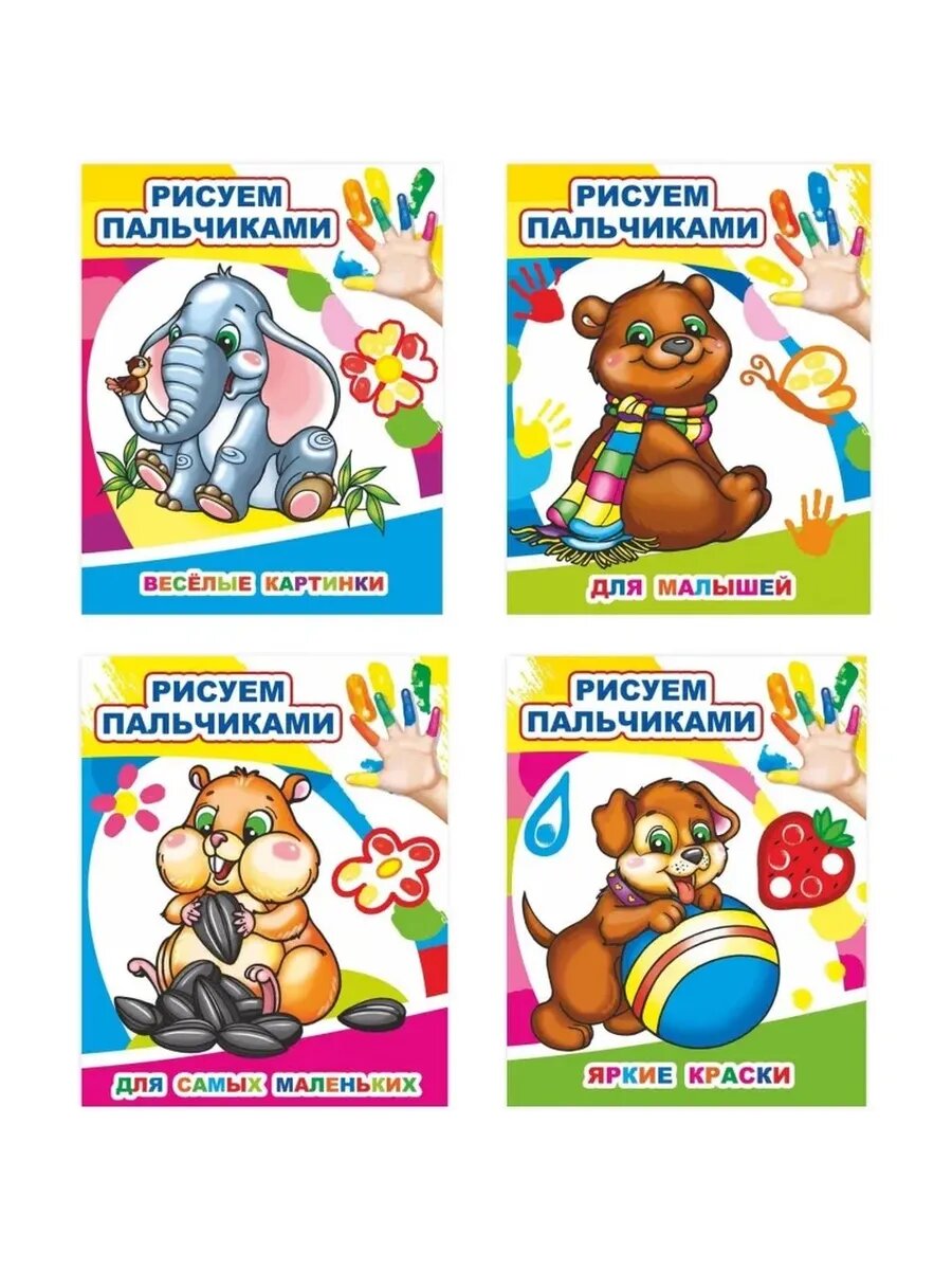 Моя первая раскраска: яркий набор для малышей