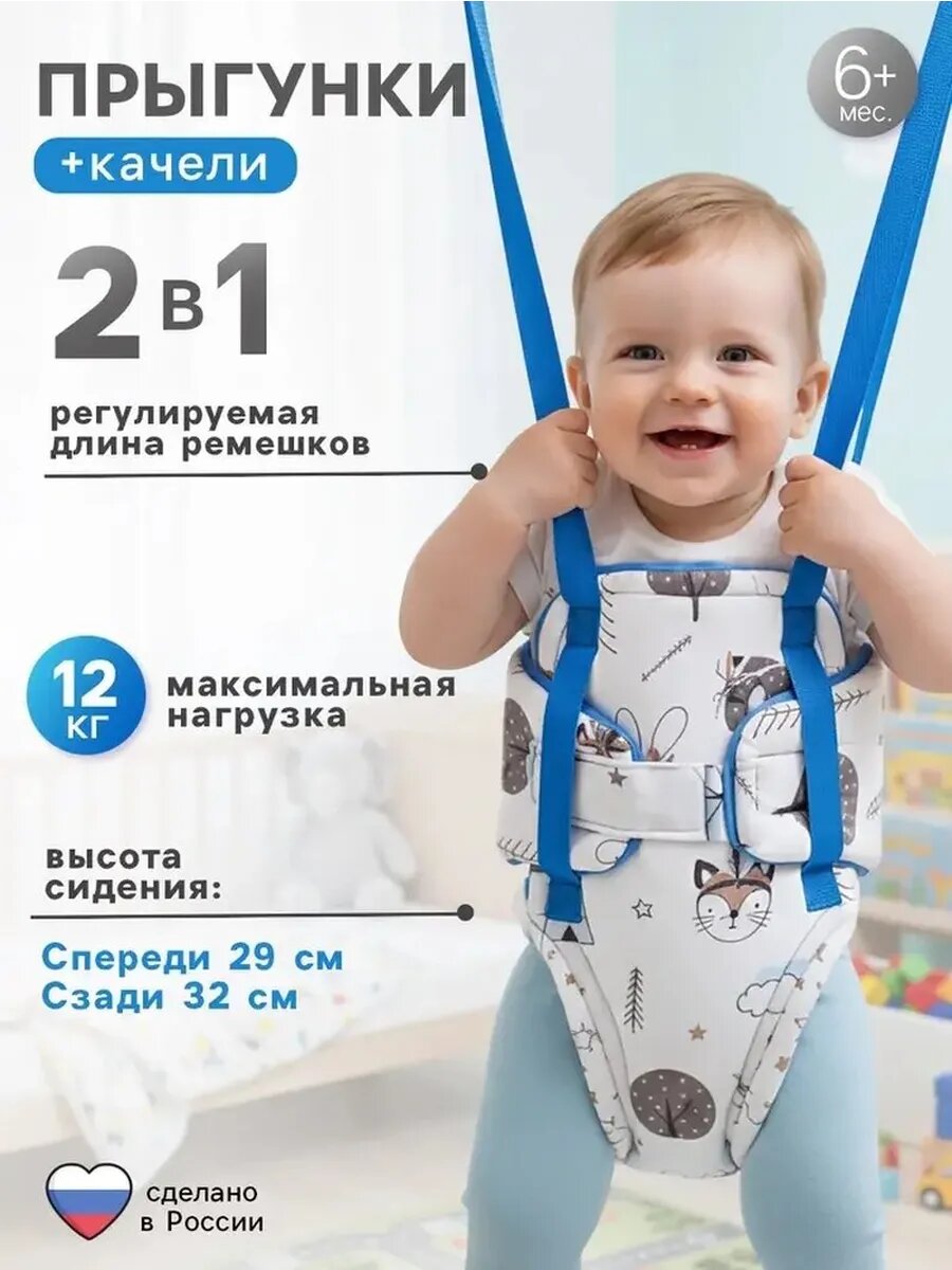 Безопасные прыгунки для малышей 2 в 1