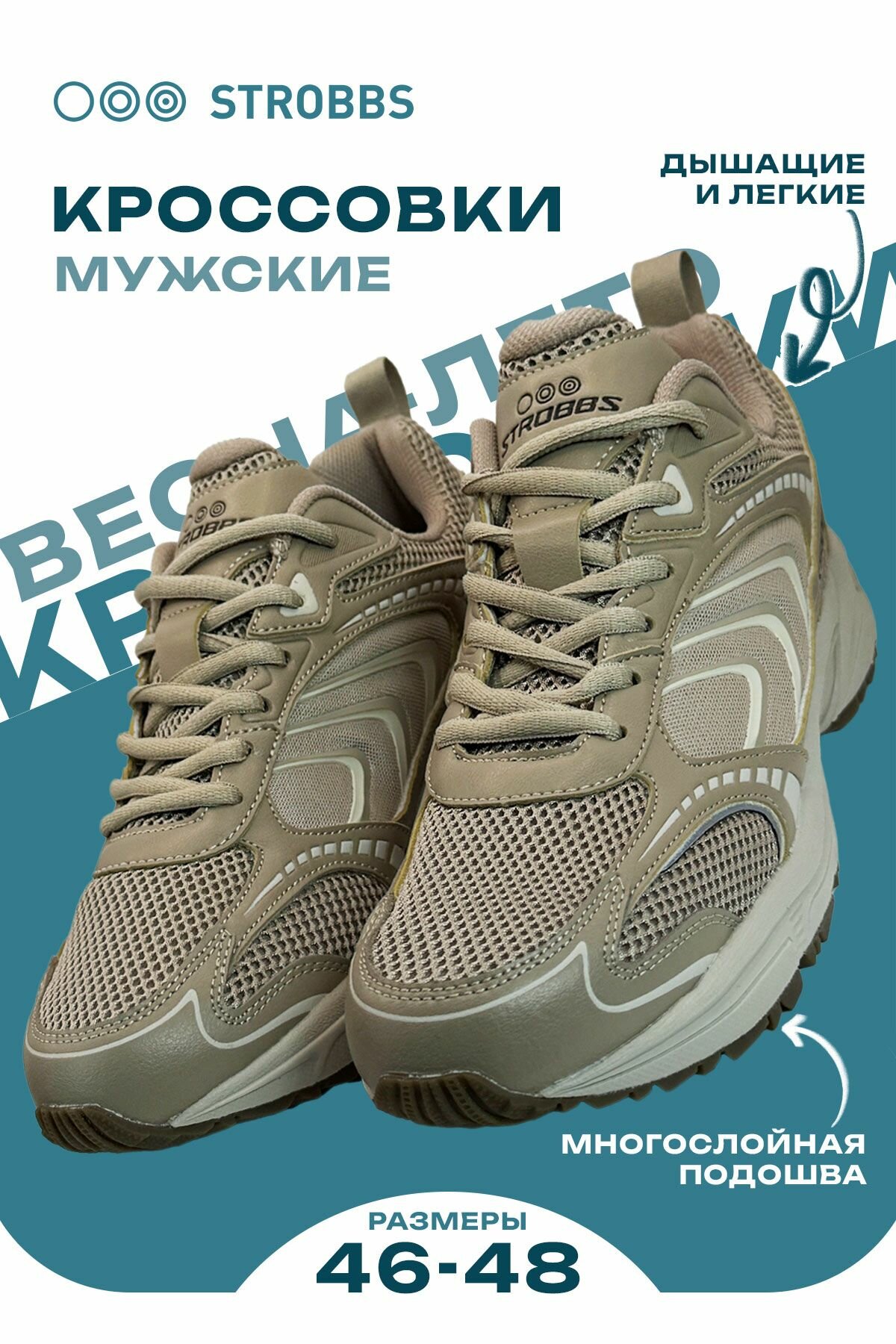 Кроссовки