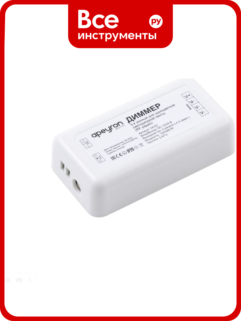 Диммер Apeyron 3-х зонный, 12/24в, 144/288вт, 3 канала х 4а, IP20, без пульта, к контроллеру / 04-53