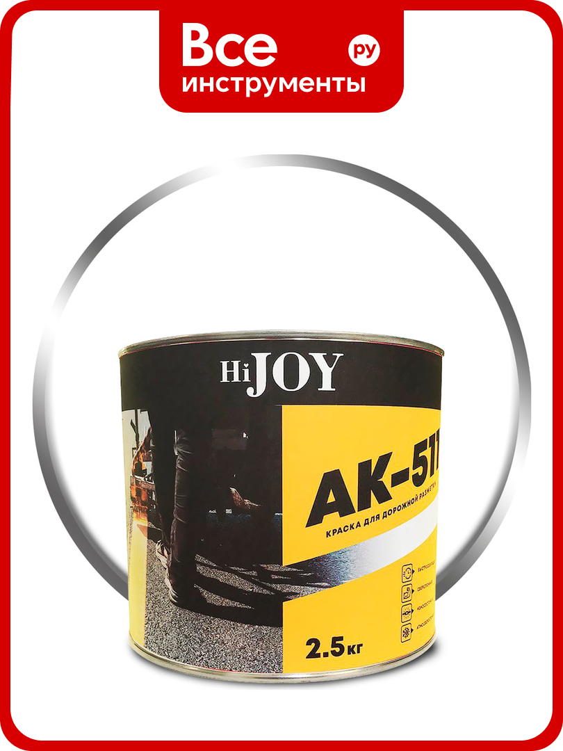 Краска для дорожной разметки ABC FARBEN АК-511 белый (2.5 кг) HiJOY 4300015768