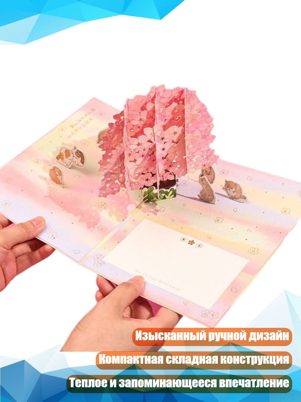 3D-открытка-поп-ап к празднику, 2