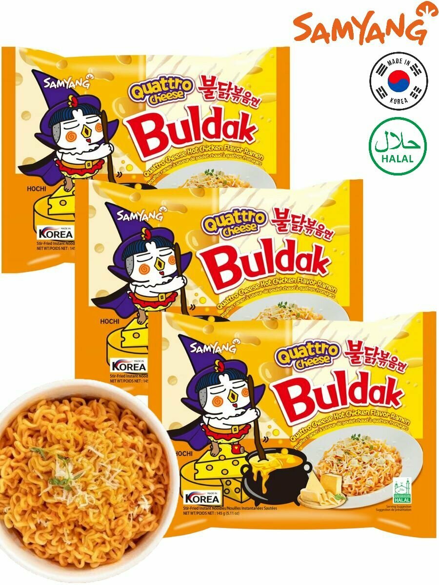 Лапша со вкусом курицы Buldak Quattro "4 Сыра" 145 г * 3 шт