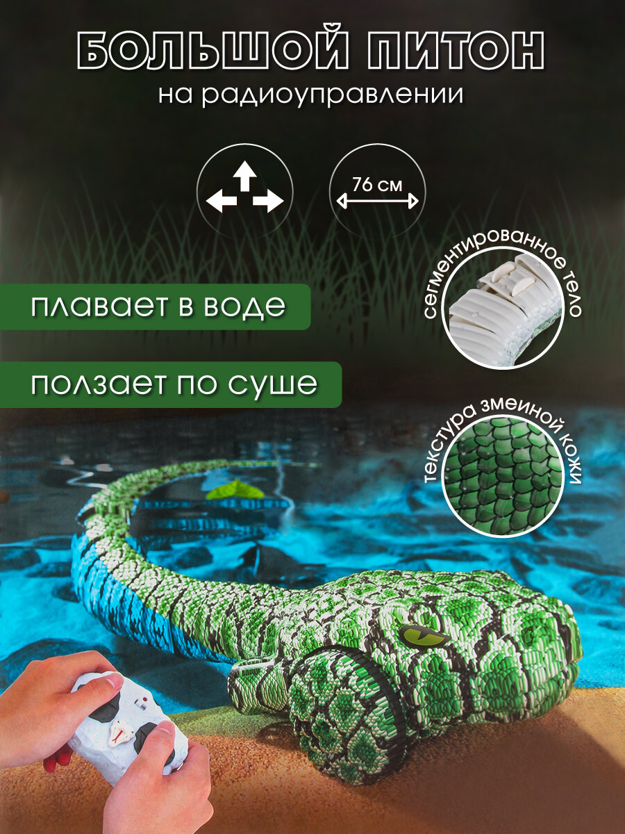 Радиоуправляемая интерактивная змея "Питон" Veld Co, плавает и передвигается по суше.