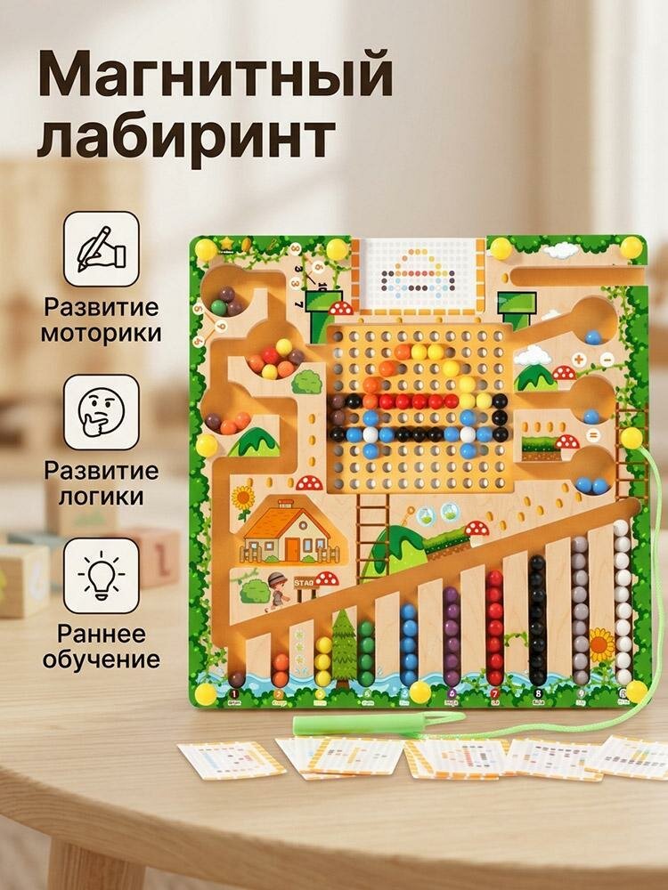 Лабиринт / Настольные игры для детей Лас Играс / Головоломка на логическое мышление