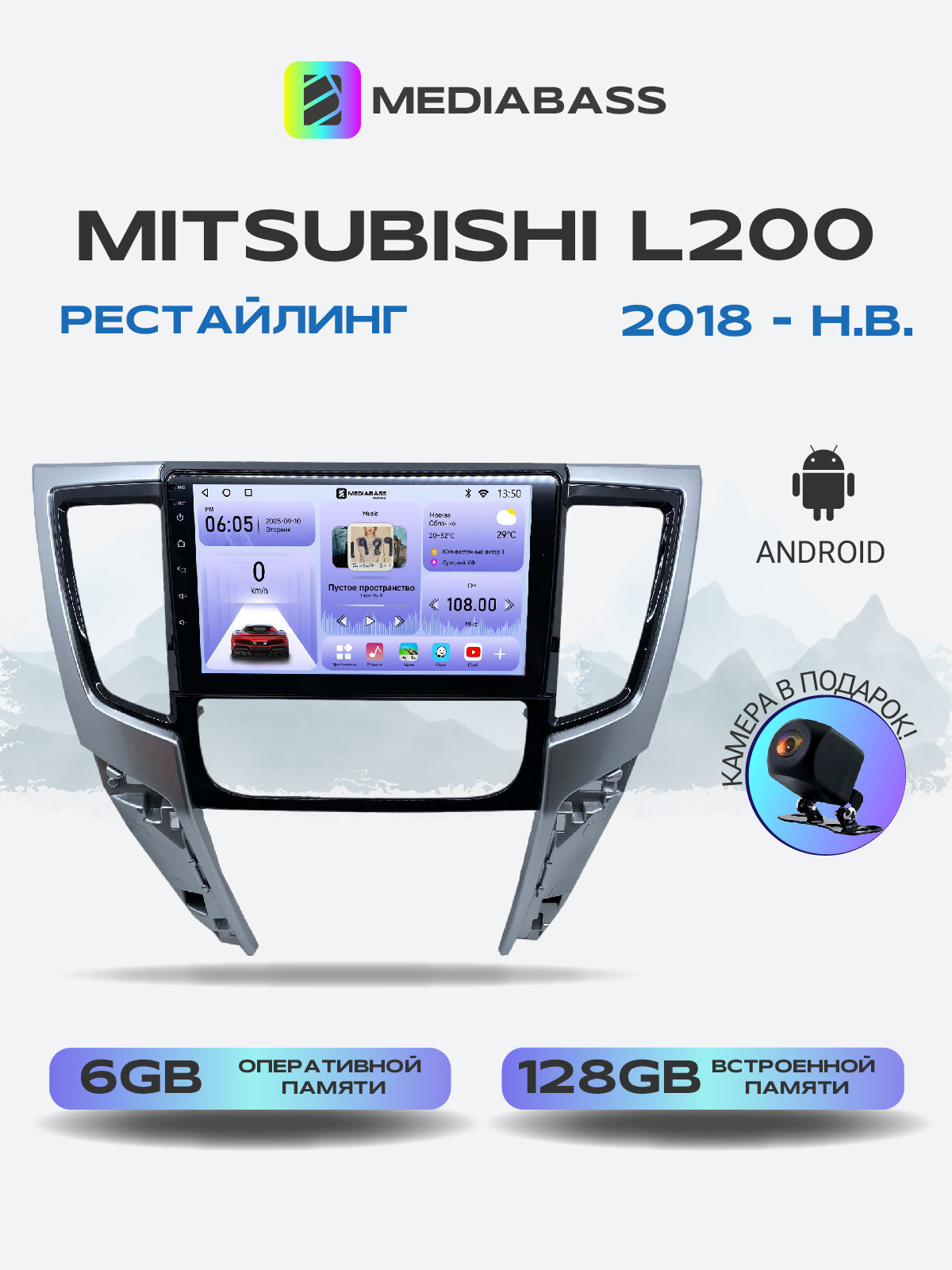 Магнитола для Mitsubishi L200: V рест (2018-н. в.) климат. Андроид магнитола, 6/128ГБ. Митсубиси Л200
