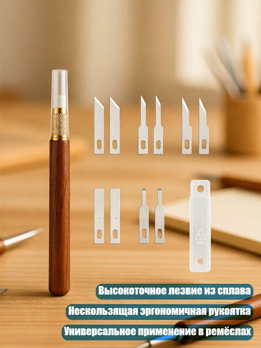 Многофункциональный резец с деревянной ручкой