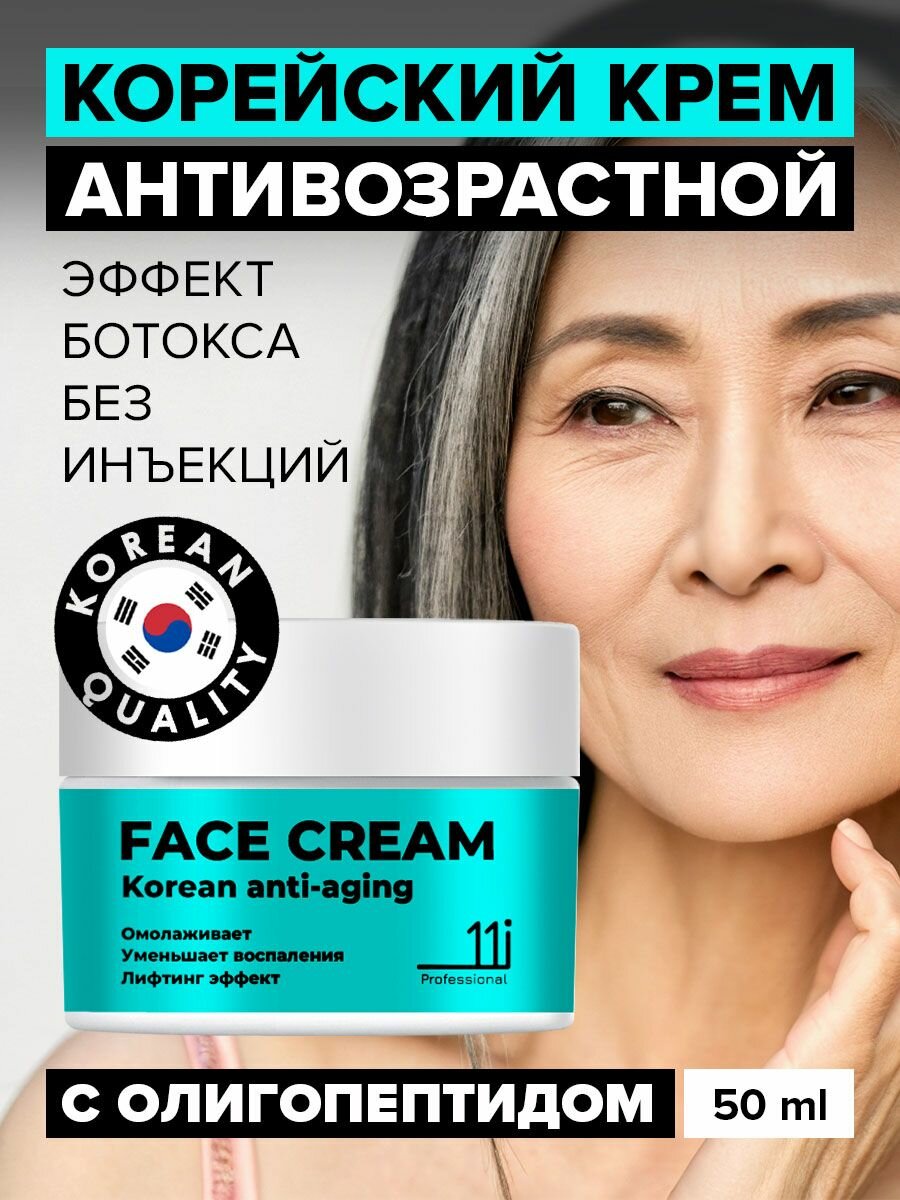 Крем для ухода за кожей