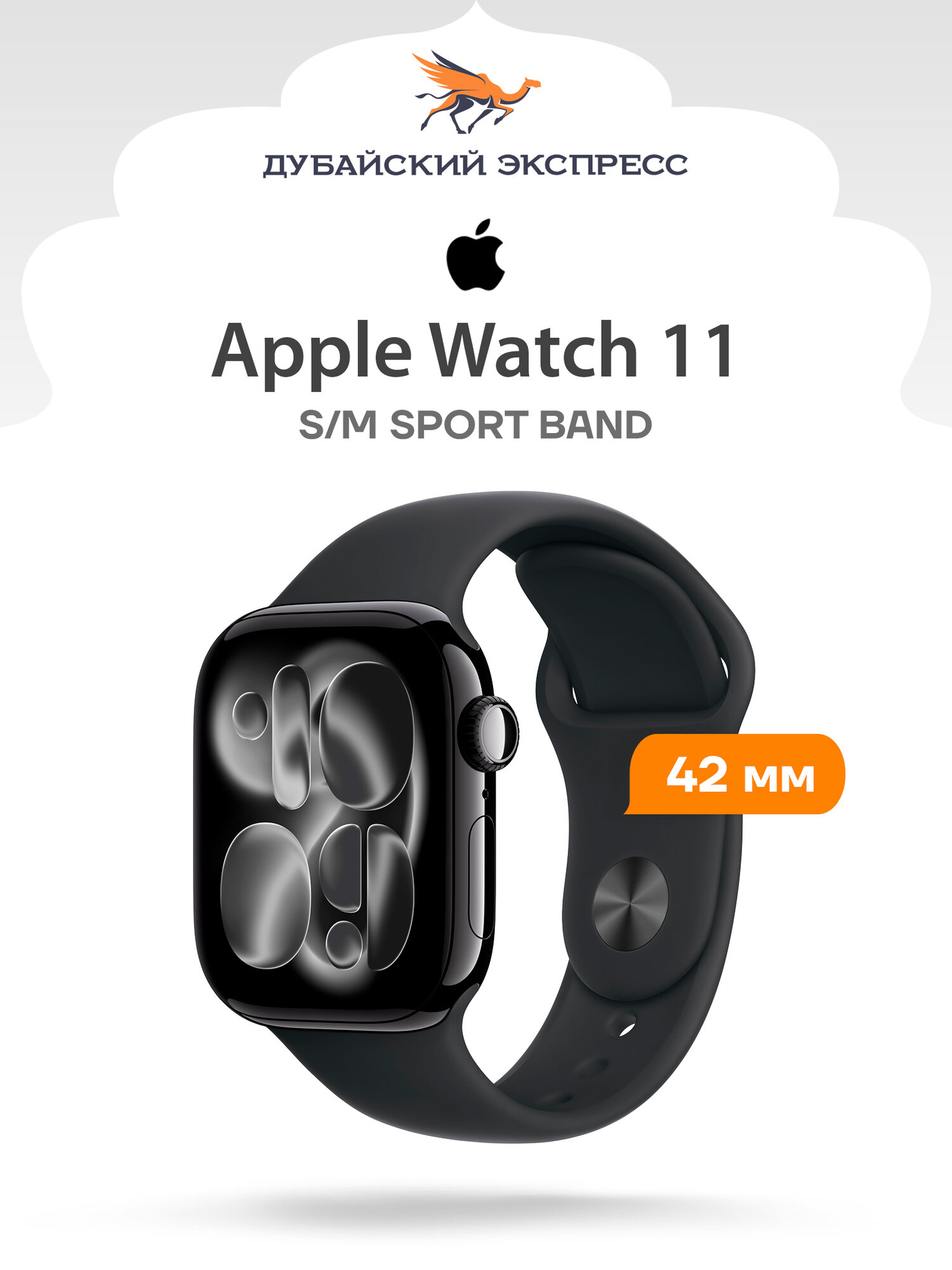 Часы APPLE Watch Series 11 (GPS) 42mm - Jet Black Aluminium Case with Black Sport Band - S/M - MEQT4