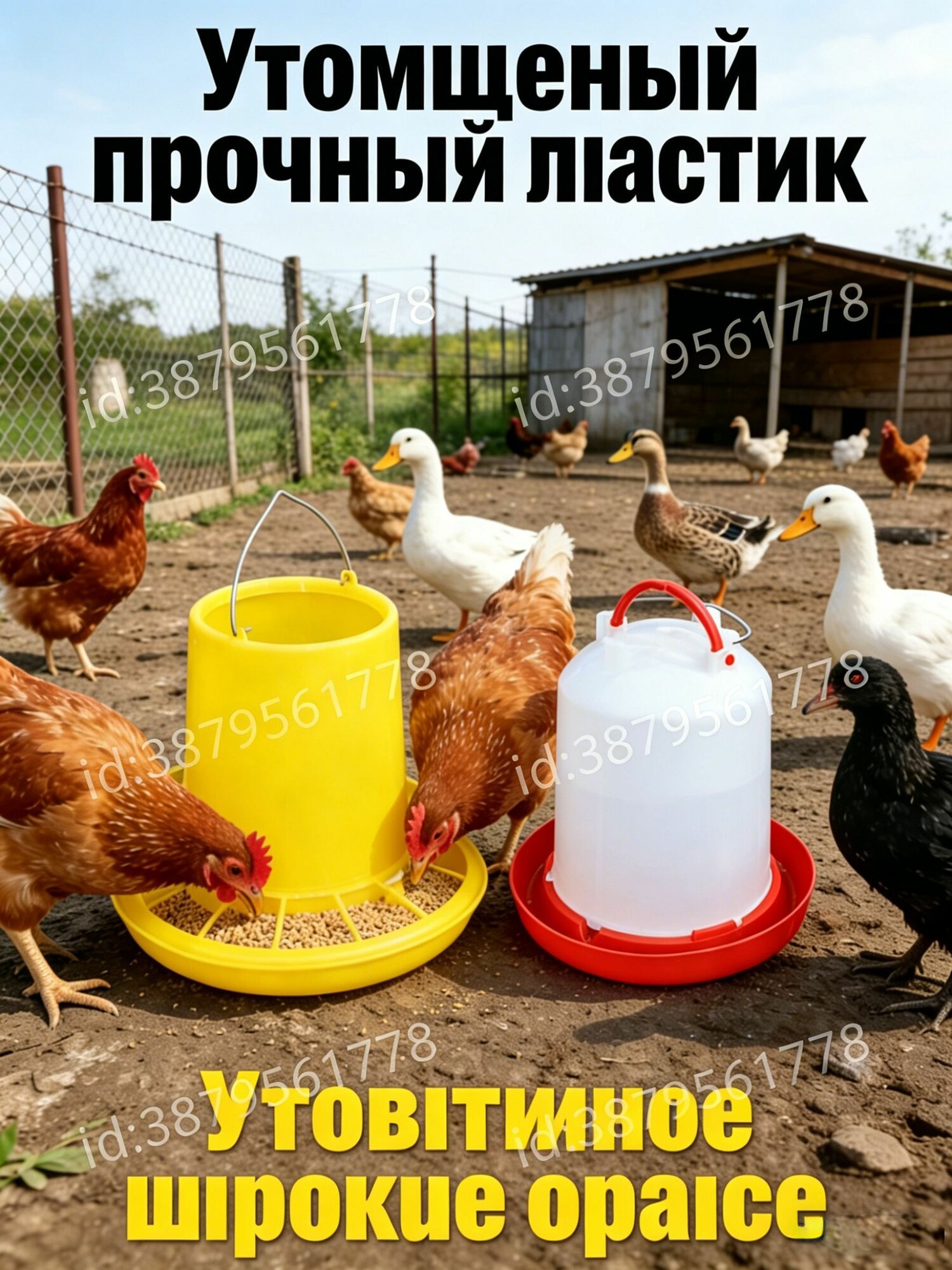Автоматическая поилка 1л и кормушка 1кг для птиц в клетку Для кур, перепелов, цыплят, уток, гусей, индоуток, индюков и птенцов