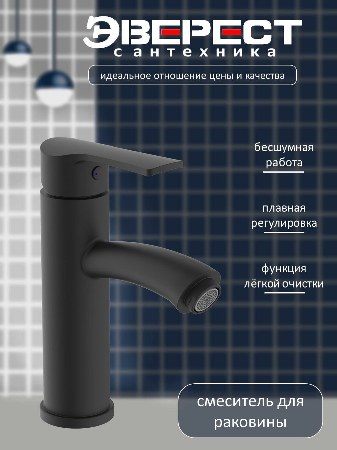 Смеситель для раковины Эверест B10-0456M (для умывальника), кран на раковину в ванную