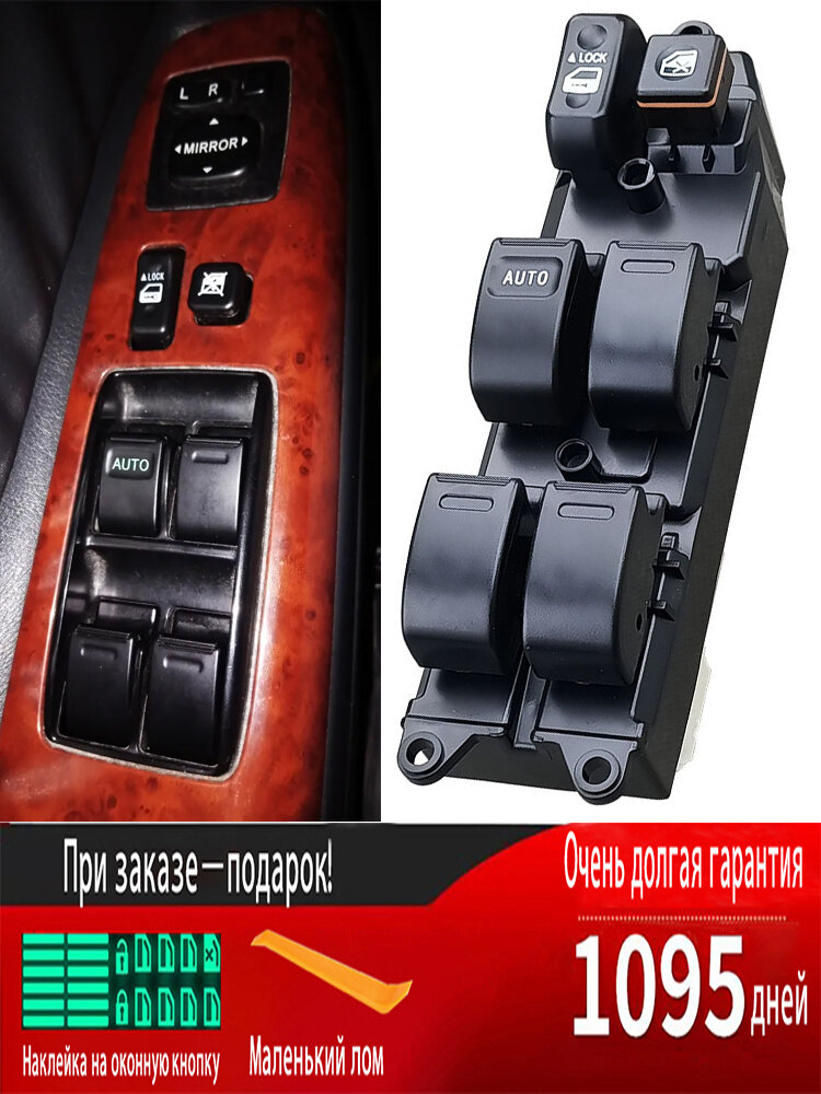 Блок управления стеклоподъемниками для Toyota Camry V30/ACV30/MCV30 2001-2005 EAGLE 18 контактов OEM 84820-33180