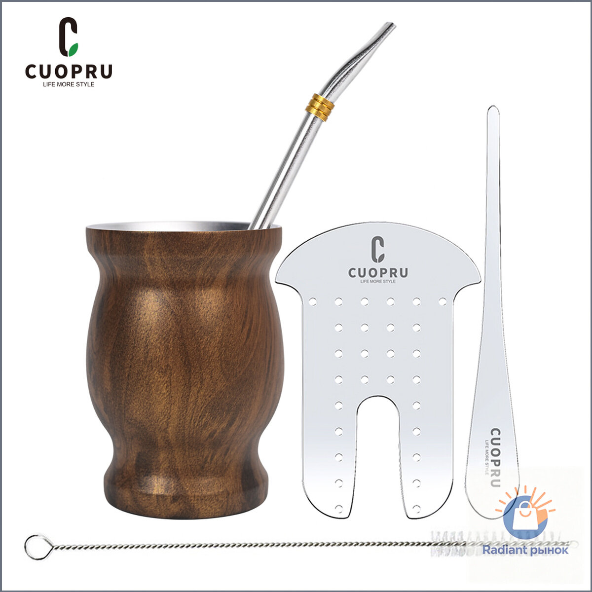 CUOPRU Калабас для мате, 220 мл, 1 шт