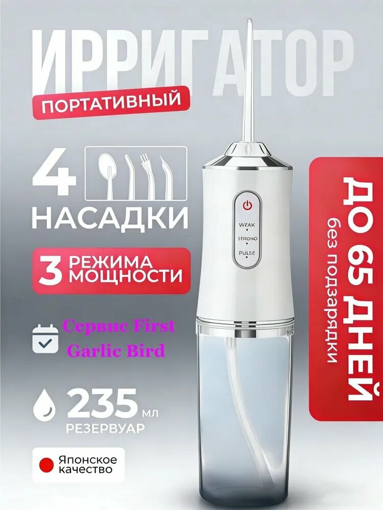 Портативный ирригатор для полости рта, беспроводной электрический аппарат для чистки зубов десен брекетов виниров протезов языка, дорожный набор