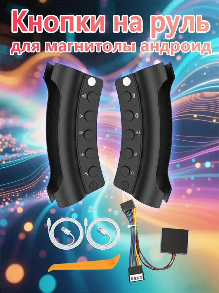 Zhenhaojia Вставка мультируля