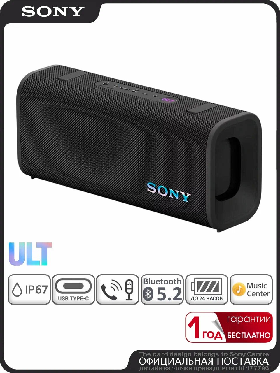 Беспроводная колонка Sony ULT FIELD 3 (SRS-ULT30), 30Вт, влагозащита, до 24 часов, черный