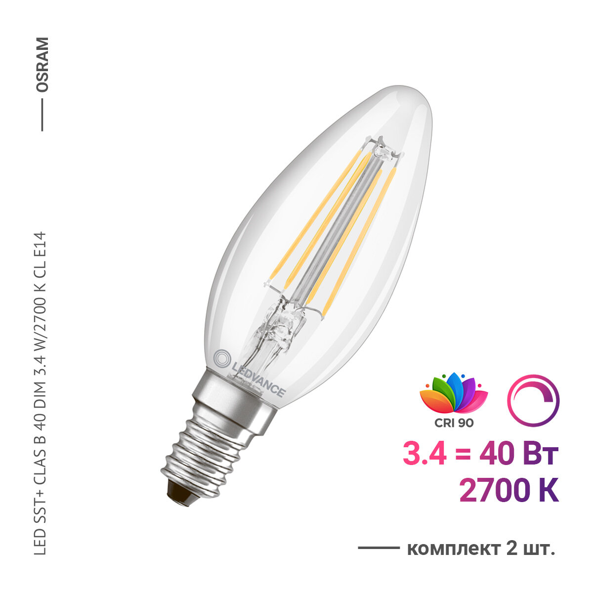 Лампочки 2 шт. Osram SST+ CLAS B 40 DIM 3.4 W/2700 K FIL CL E14
