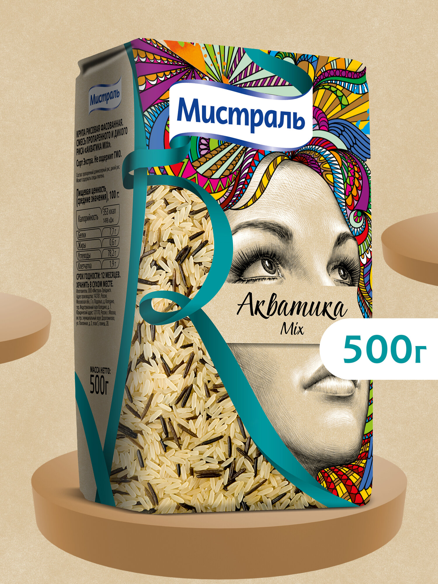 Рис мистраль Акватика Mix, смесь пропаренного и дикого, 500 г