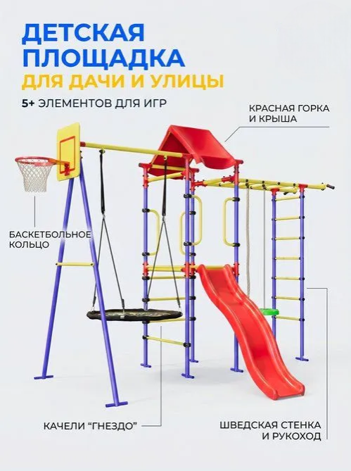 Детский уличный комплекс "Домик" с горкой