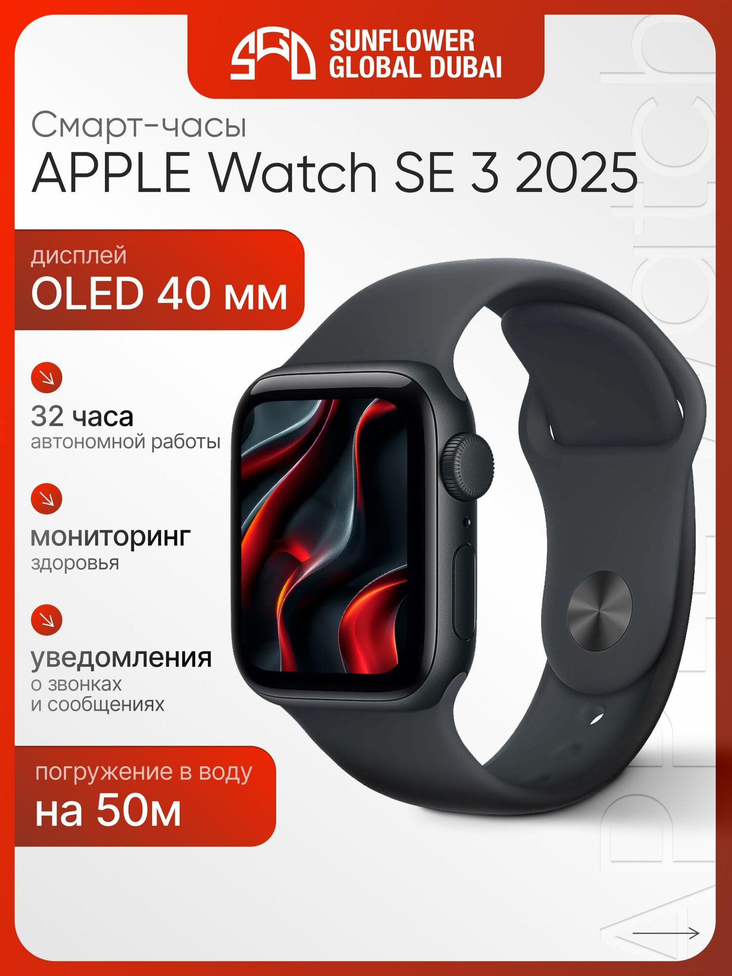 Смарт-часы APPLE Watch SE 3 2025 A3324, 40мм, OLED, Sport Band S/M, темная ночь