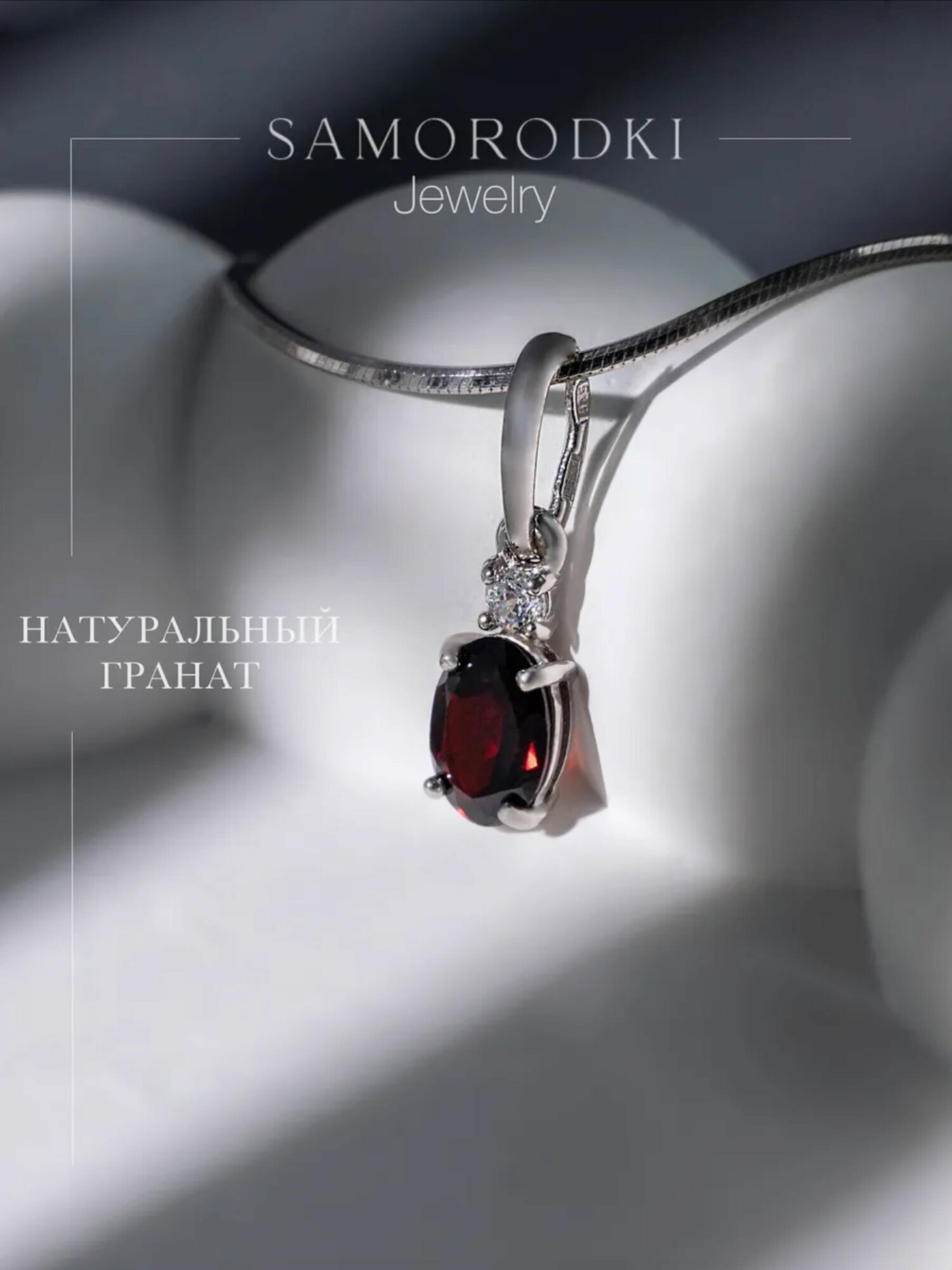 Подвеска, серебро, 925 проба, родирование, фианит