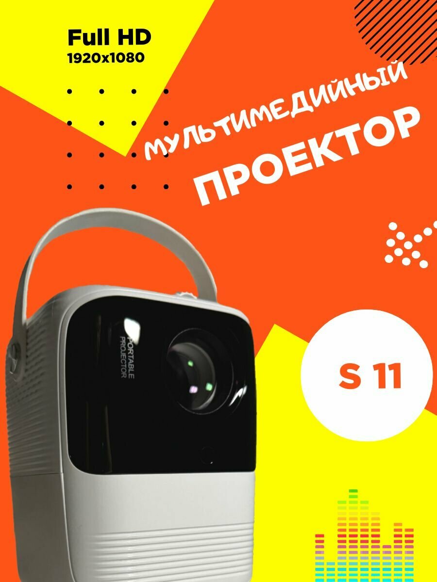 Umiio Project Проектор Проектор Umio, 1LCD, белый