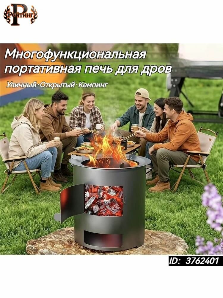 Многофункциональная походная дровяная печь, складная, из утолщенной стали, для дров и угля, с подставкой для посуды