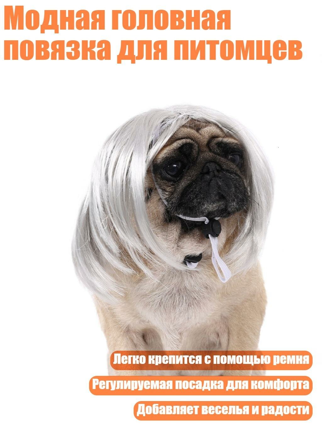 Модная головная повязка для питомцев, 7