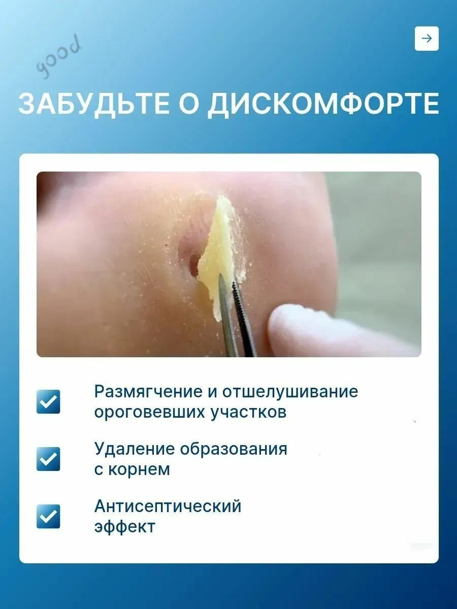 Лечебное средство — фото 1