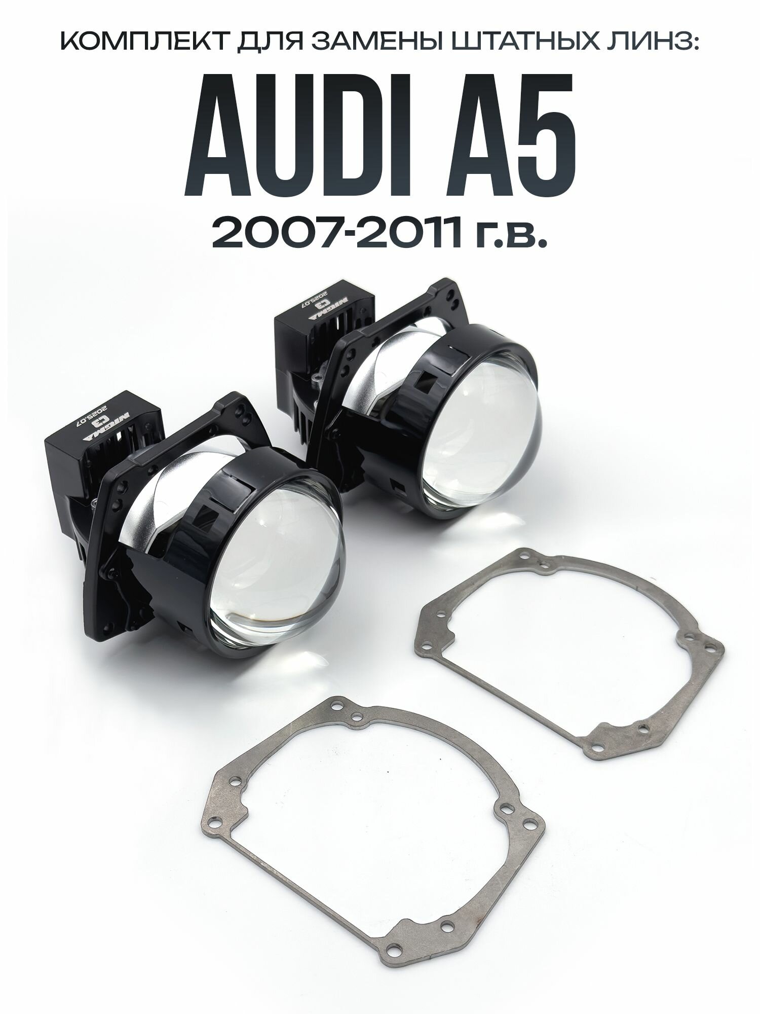 Светодиодные линзы bi-led Viper L3 60W для Audi A5 2007-2011 / Билед модули Вайпер 3.0 дюйма на Ауди А5