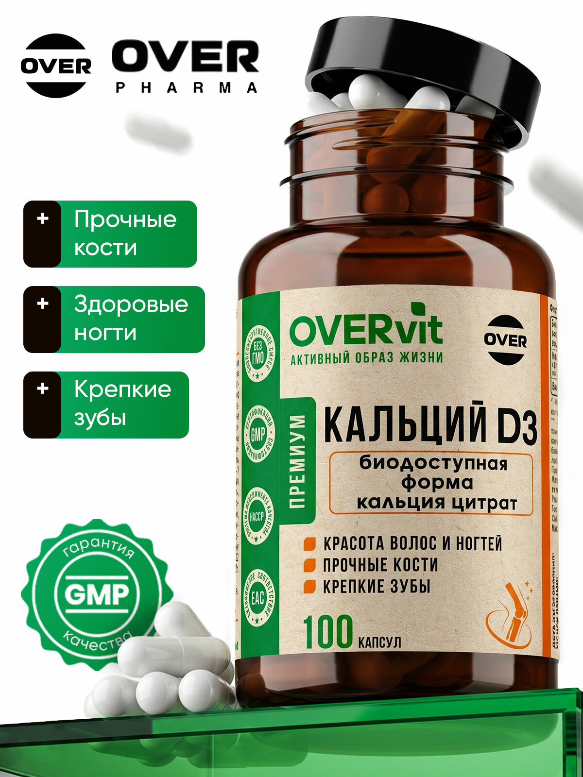 Кальций д3 (кальций цитрат), для укрепления костей и здоровья зубов, 100 капсул
