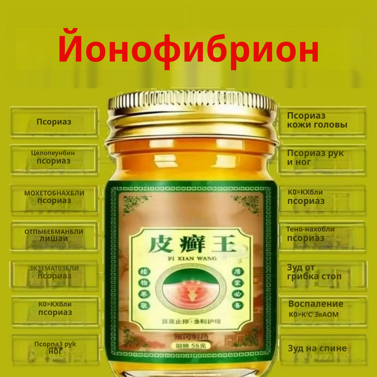 Крем для стойкого экземы Юньнань Баоцао, специальное лекарство для псориаза, серебристых чешуек, влажного яда, зудоустранения, эффективное для кожного зуда и зудоустранения