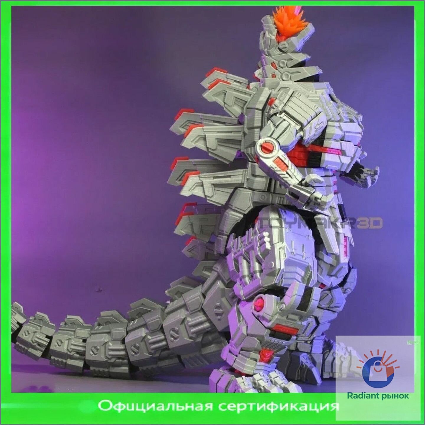 Фигурка Мехагодзилла - Годзилла против Конга GODZILLA — фото 1