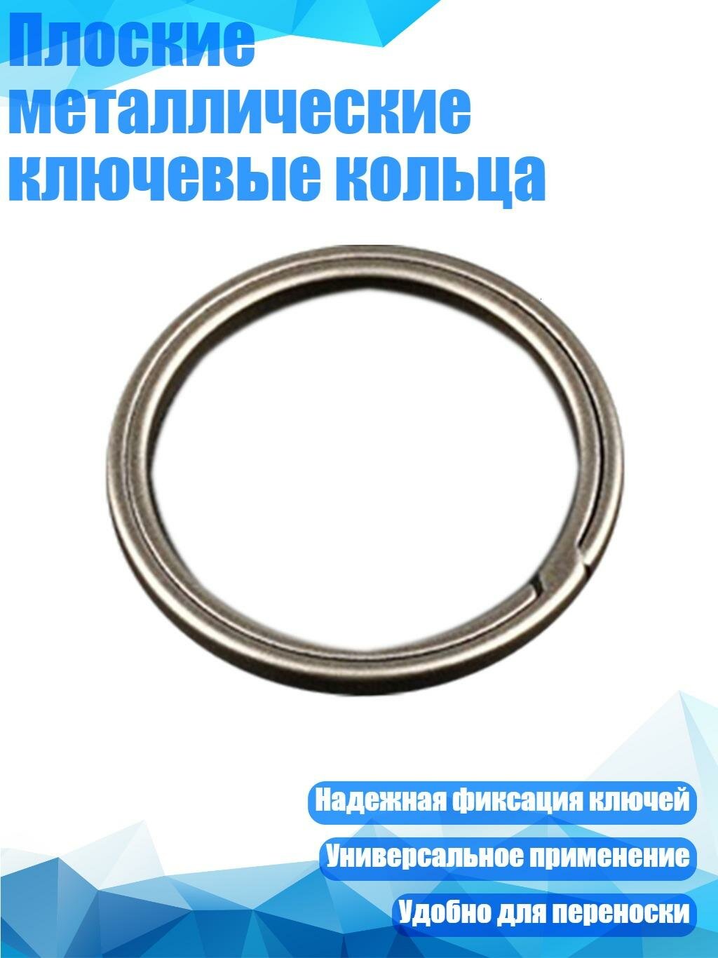 Брелок для поиска ключей