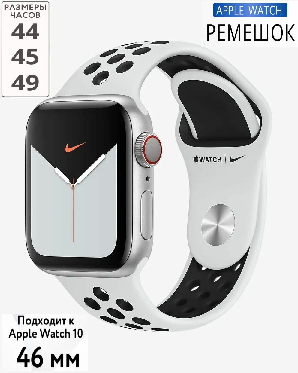 Силиконовый ремешок Apple watch Nike для смарт часов 42/44/45/49 мм