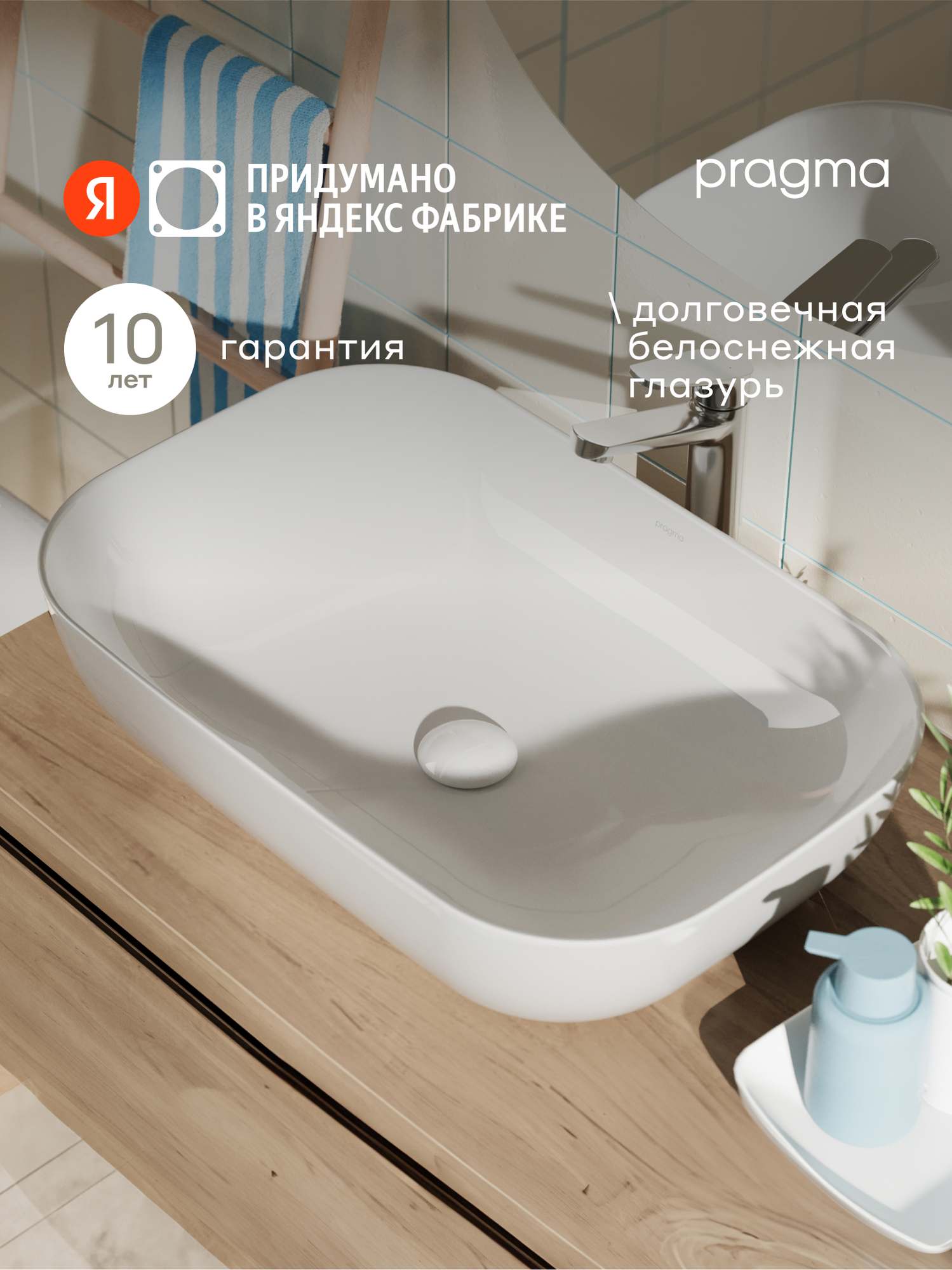 Раковина накладная Pragma Nanta, белая глянцевая, NAN1.GWSX.008
