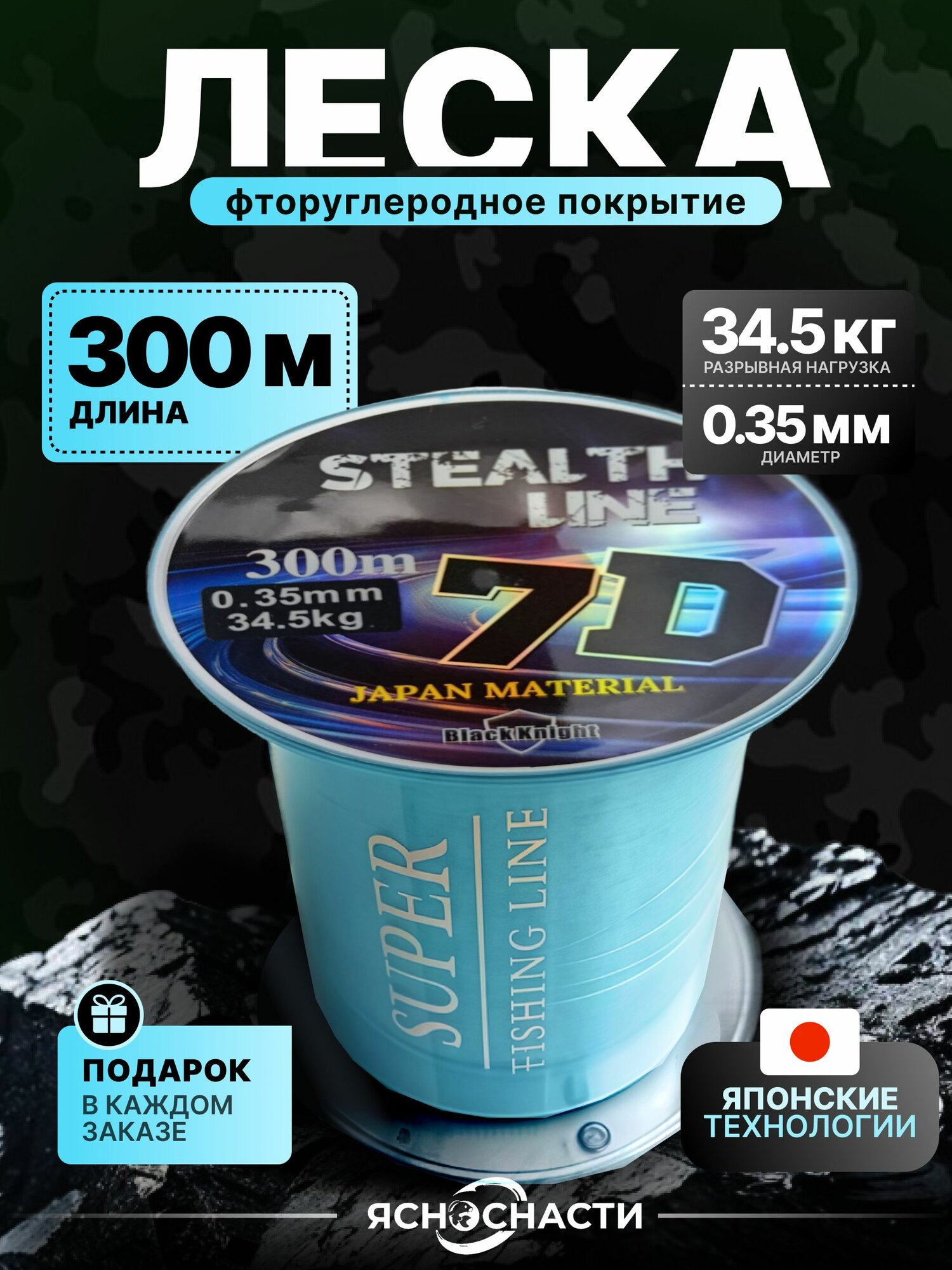 Леска для рыбалки 7D хамелеон для спиннинга для фидера удочки 0,35 мм 300м