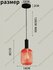 Ronaldo lighting Люстра, E27, 12 Вт