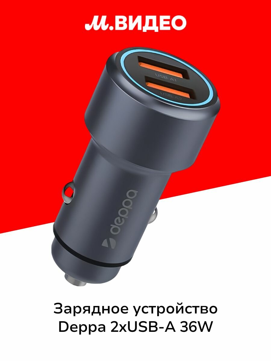Автомобильное зарядное устройство Deppa 2xUSB-C PowerDelivery 36W