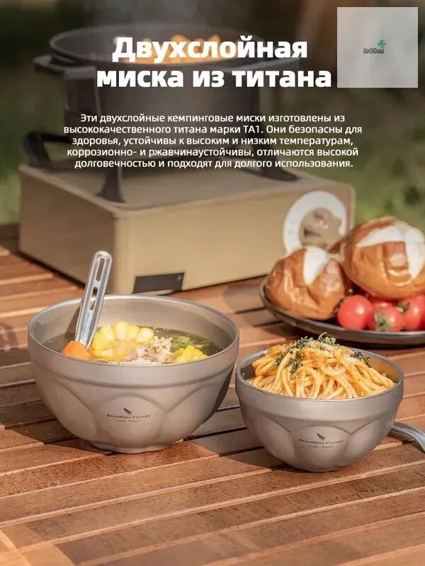 Ti1173T титановая миска набор 500 мл + 800 мл для рыбалки, охоты, в поход