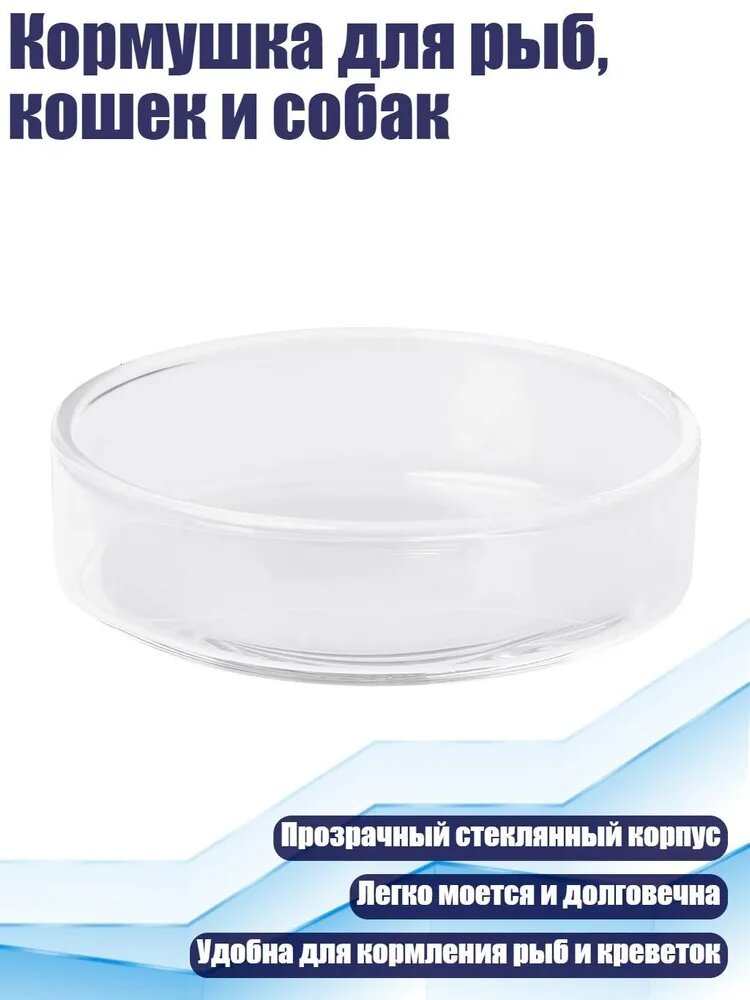 Кормушка для рыб, кошек и собак, Белый - M