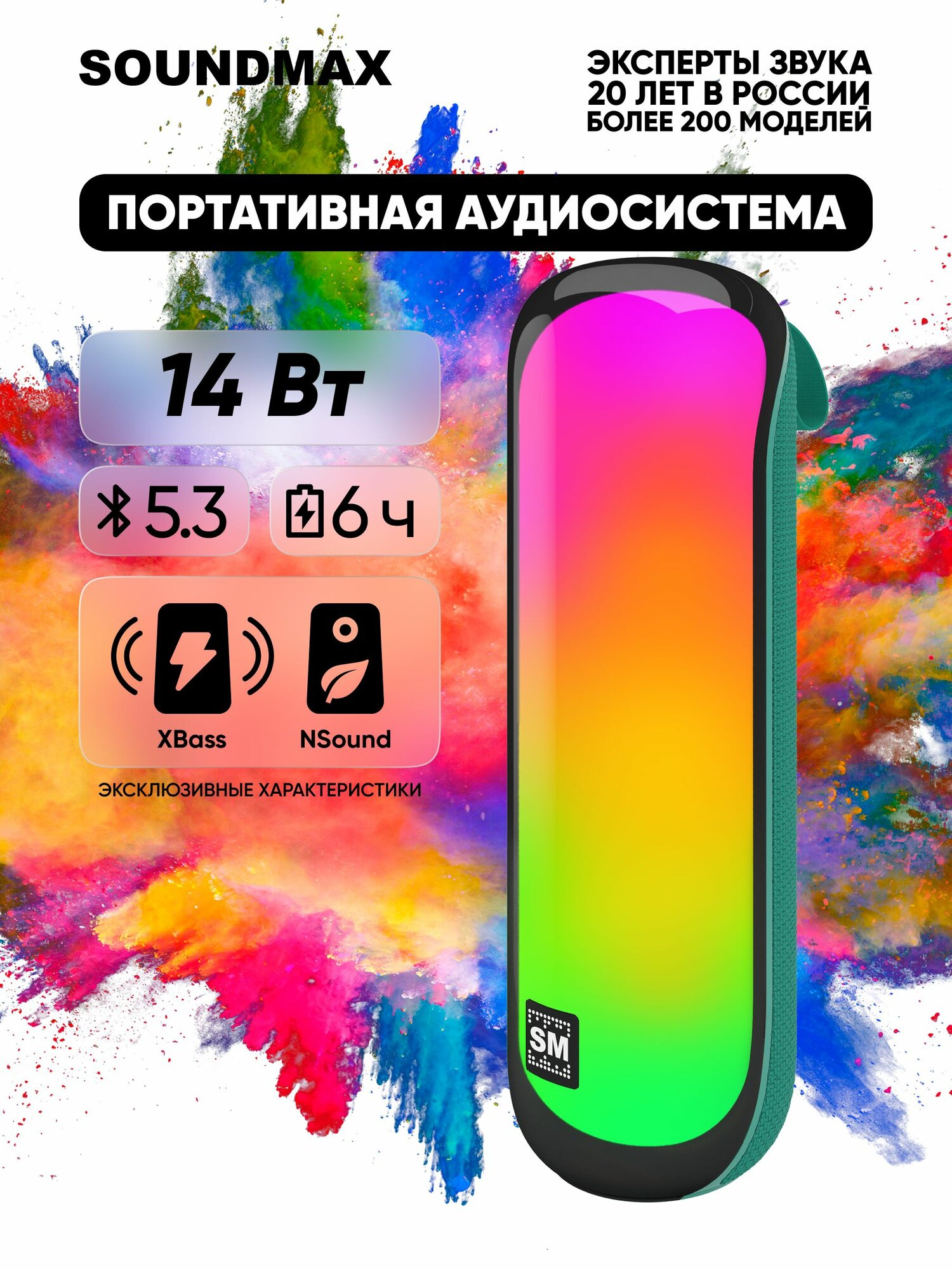 Беспроводная колонка портативная SOUNDMAX SM-PS5023B Bluetooth TWS музыкальная акустика саундмакс блютуз бумбокс