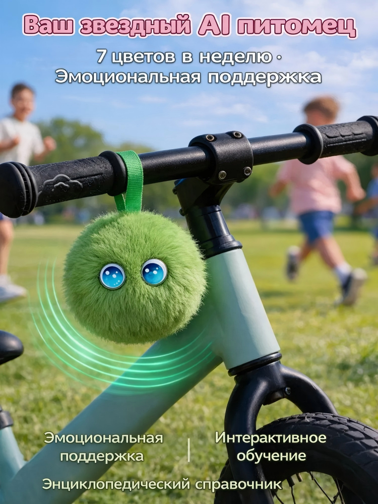 Интерактивная плюшевая AI-игрушка для детей, умный питомец с голосовым диалогом, обучение и эмоциональная поддержка