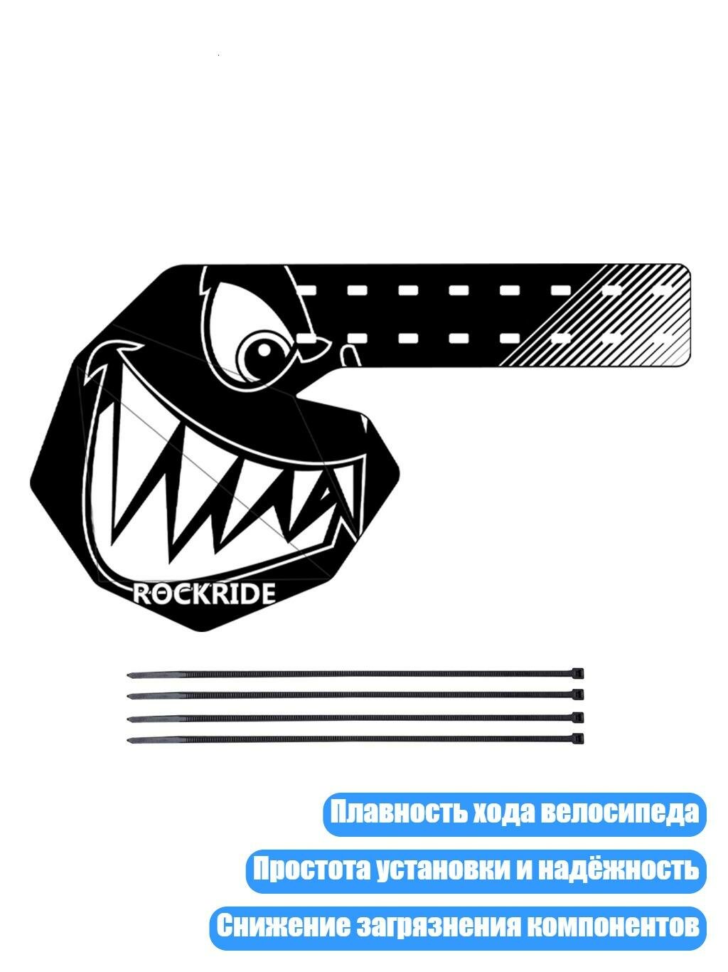 Защитная пластина для заднего переключателя, Модель А