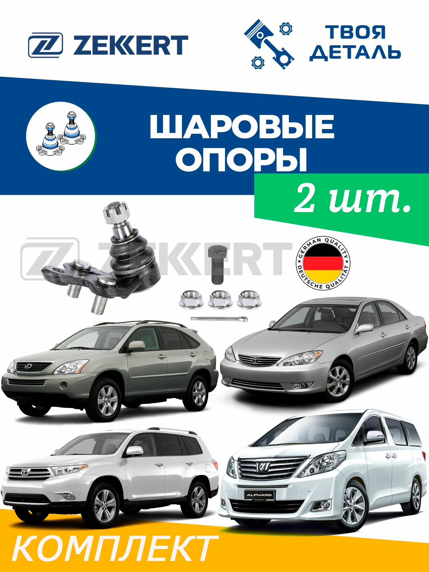 Опоры шаровые на Toyota Camry V30 / Lexus RX (_U3_) 03-, ES