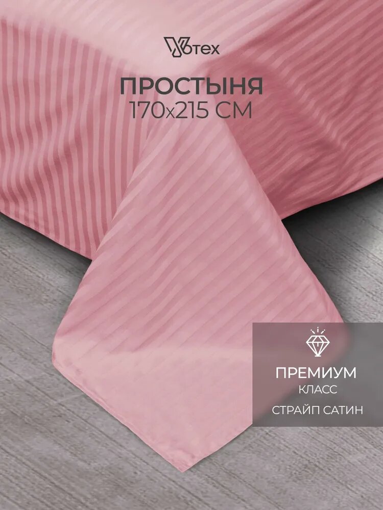 Простыня 220х240 евро страйп-сатин, хлопок 100%
