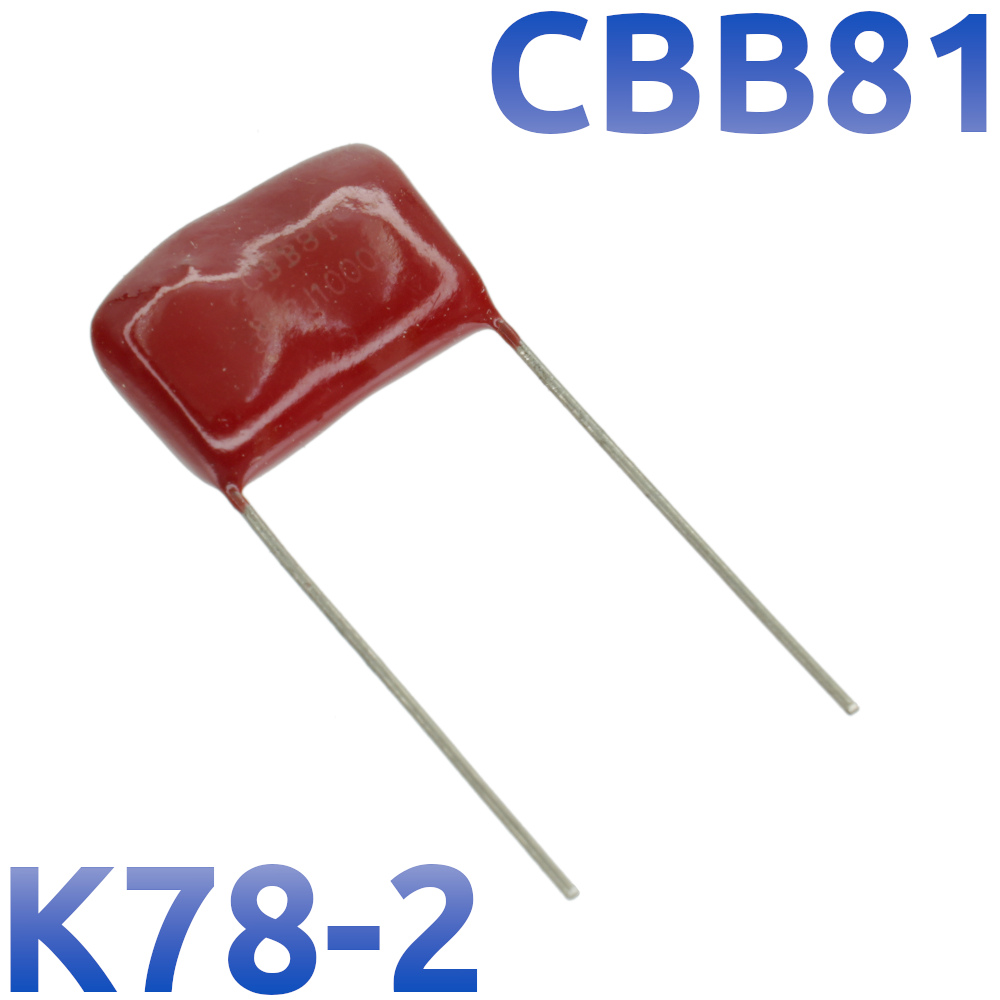 8200пФ 1000В CBB81 / К78-2 Конденсатор пленочный (10шт)