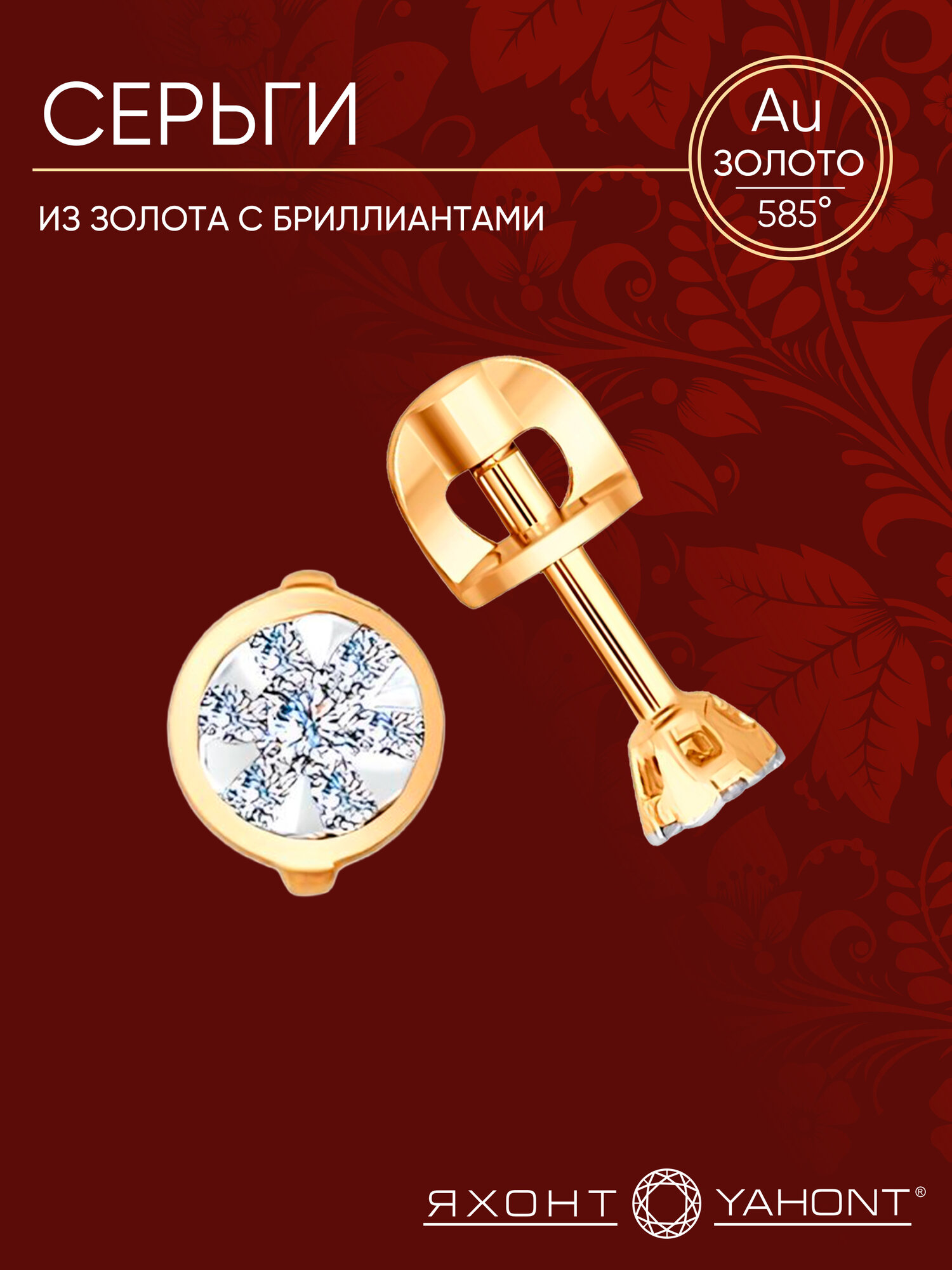 Серьги пусеты, красное золото, 585 проба, родирование, бриллиант