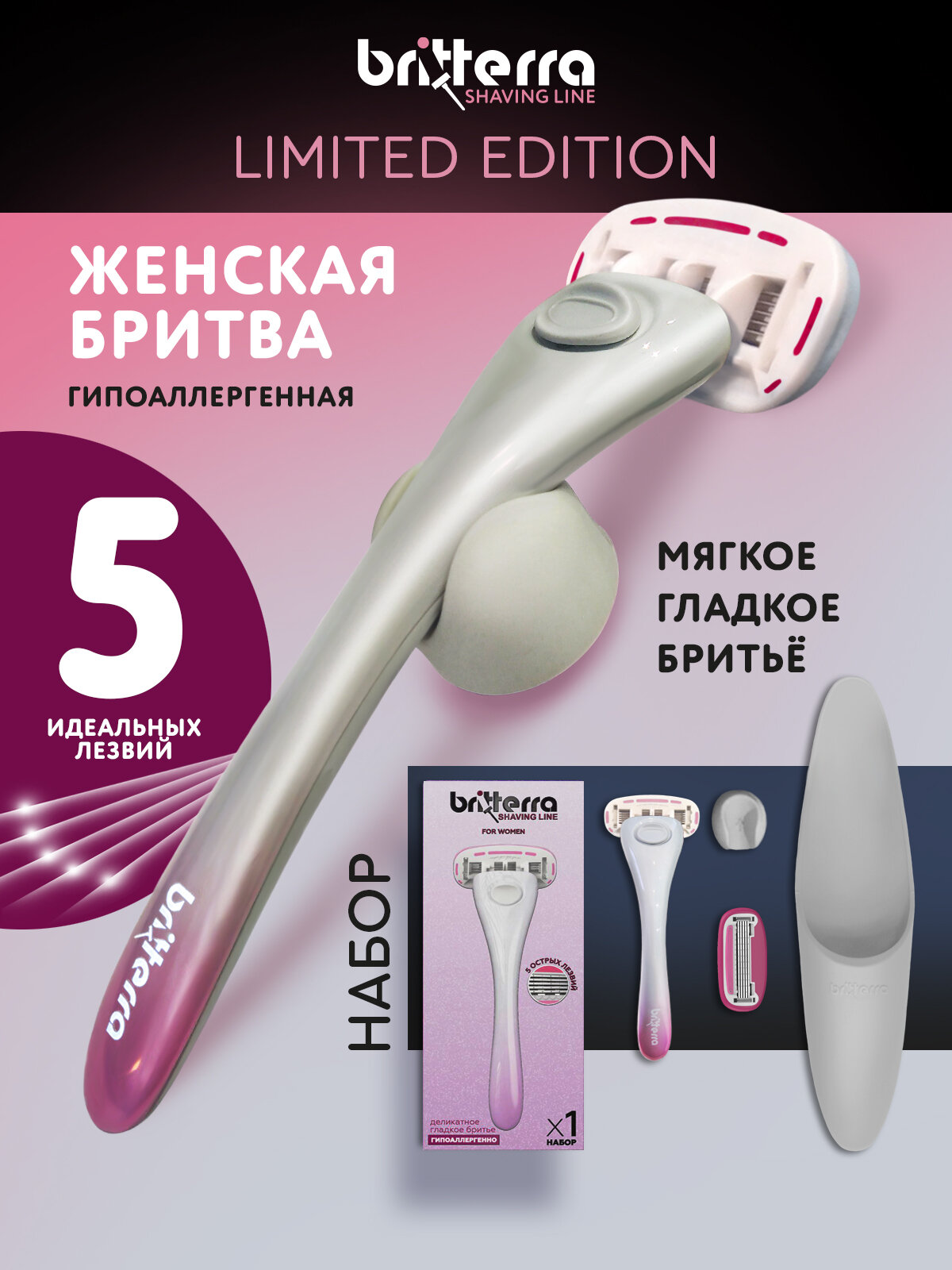 Бритва женская 5 лезвий FOR WOMEN Shinny Silver SET, Набор: станок для бритья, 2 сменные кассеты, держатель настенный, чехол для хранения